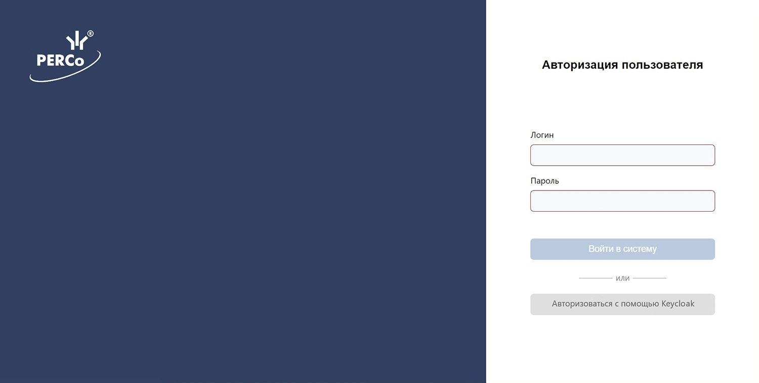 Система контроля доступа PERCo-Web (СКУД) – цены, купить систему контроля и управления доступом
